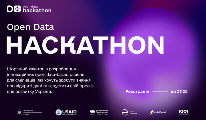 Здобути знання про open data, створити свій стартап та долучитись до ...