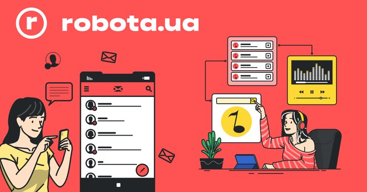 Свіженький звук сповіщення застосунку robota.ua