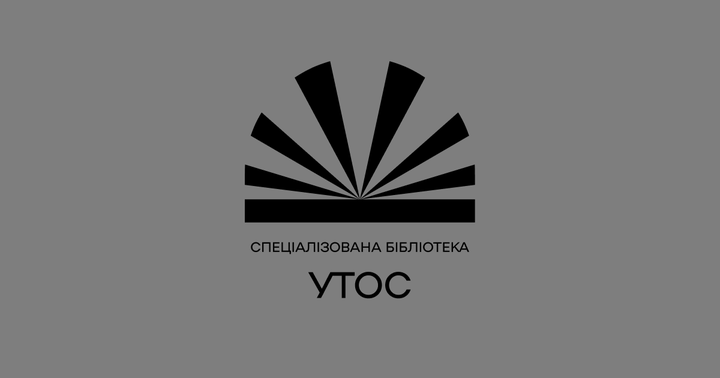 Logo design for the specialized library of UTOS