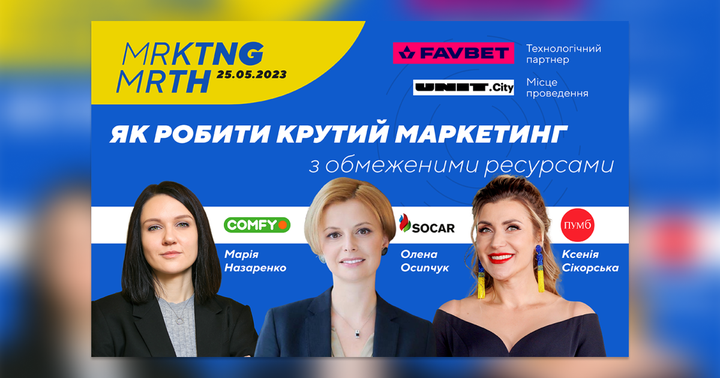 Інструменти дієвого маркетингу під час війни на MRKTNG MRTH