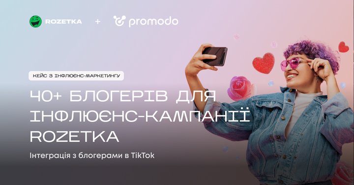 Як швидко охопити велику аудиторію, яка буде лайкати, коментувати та зберігати вашу рекламу ...