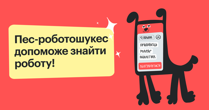 Новий персонаж від robota.ua