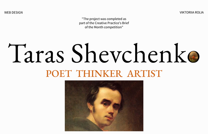 Artist Shevchenko - Landing page