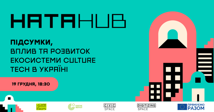 HATA Hub запрошує на підсумкову онлайн-подію 2024 року, де презентують ...