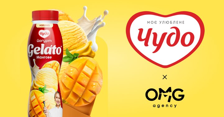 Чудо Gelato х OMG agency х ШІ = яскрава та ефективна рекламна кампанія