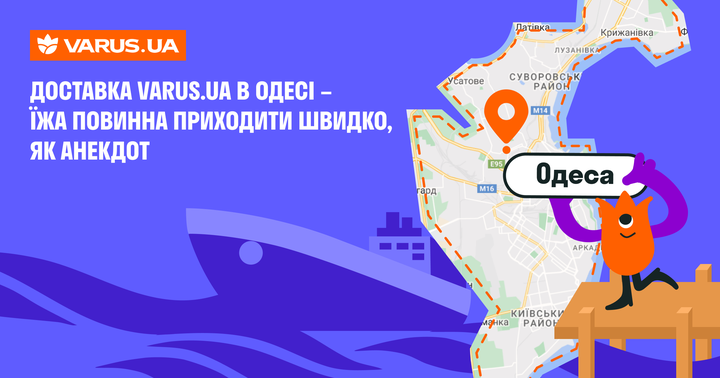 Їсти смачно, жити зручно: доставка VARUS.UA в Одесі