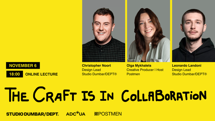 Лекція Postmen + Studio Dumbar (NED
