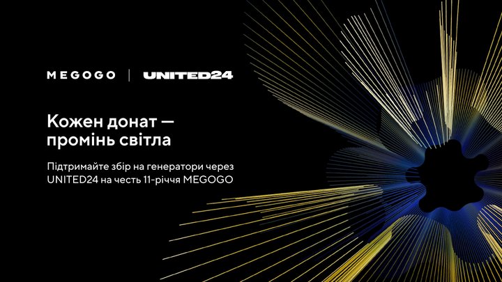 MEGOGO став партнером UNITED24 і збирає на генератори