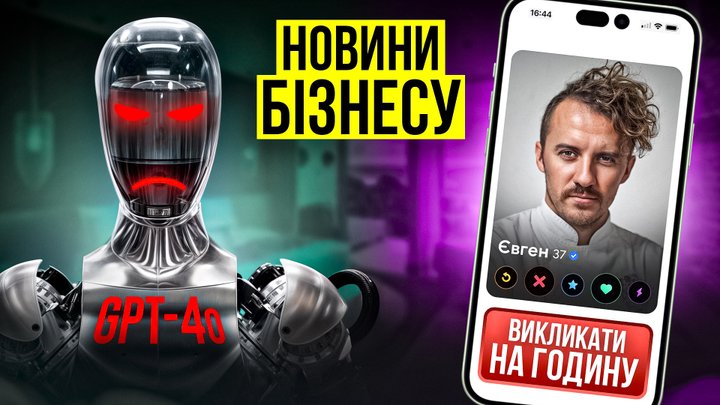 👂Революція Gpt 4 0 👂Виклик Клопотенка на дім👂Закулісся Євробачення