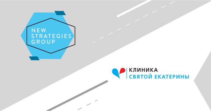 New Strategies Group обіграло забобони українців у комунікації Клініки ...