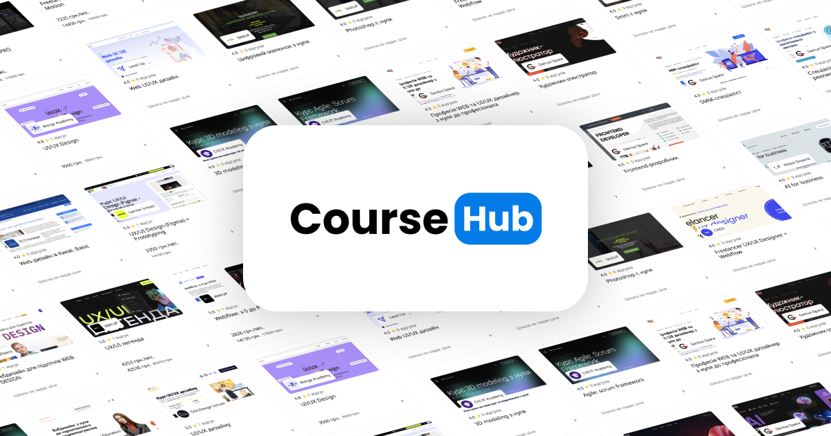 CourseHub.com.ua | CASES